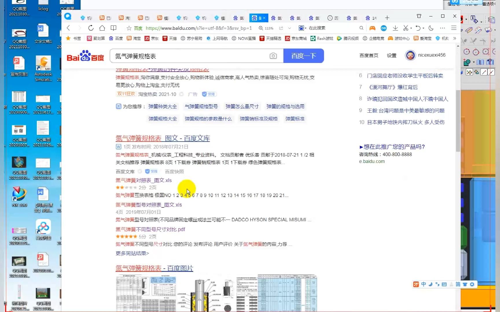 UG模具设计之氮气弹簧1