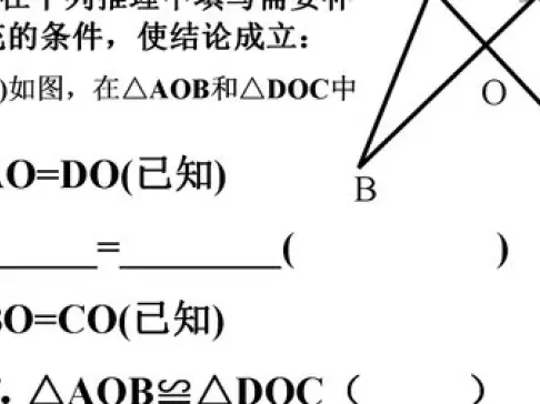 12.2.2三角形全等的判定(SAS)