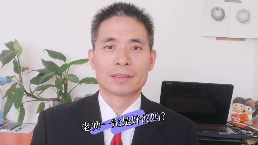 孩子遭遇老师不公正对待,家长该如何处理?真是一个头痛的问题