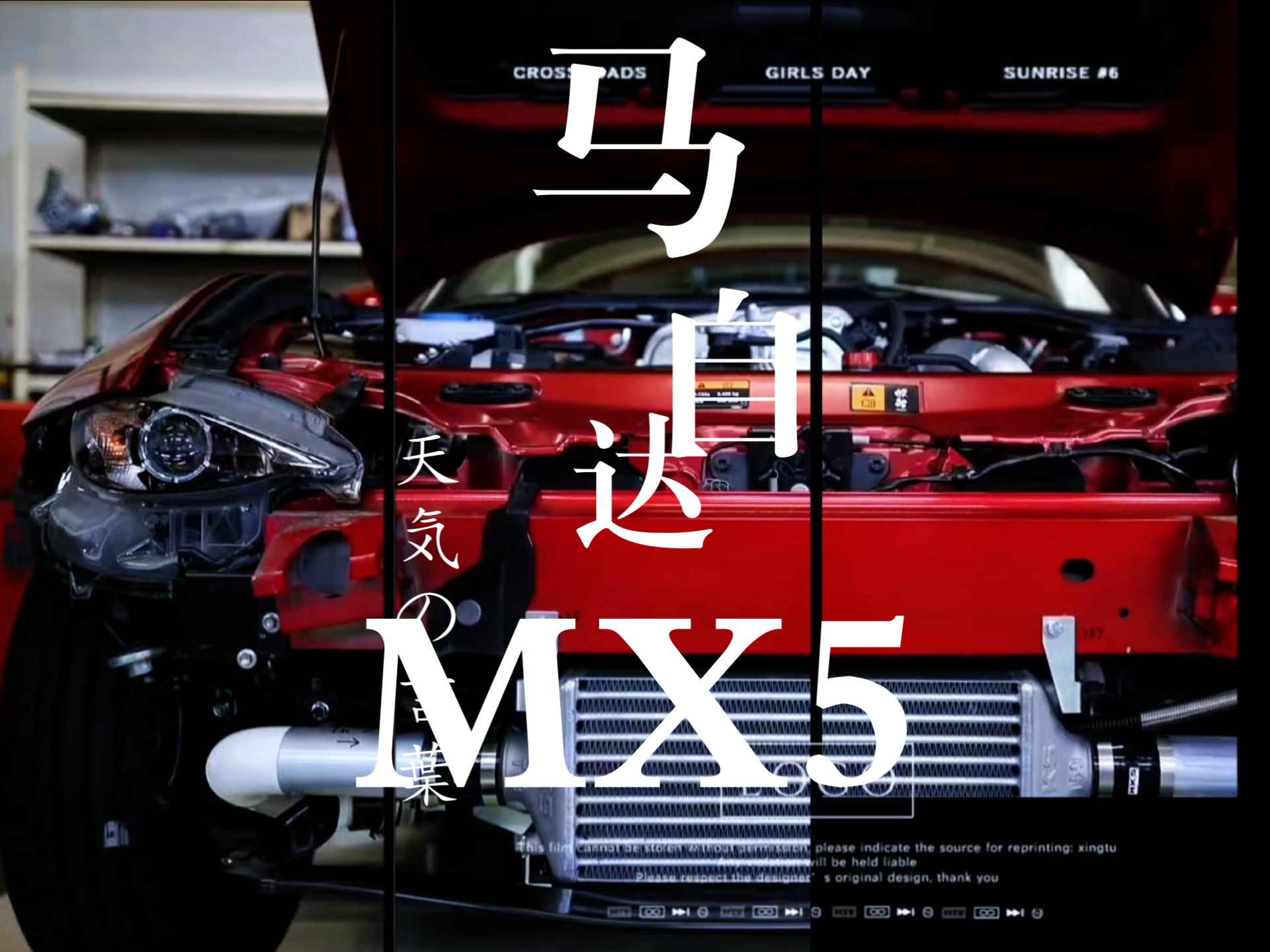 日本原装进口HKS GT2机械增压套件,支持2016-2018年老款马自达...