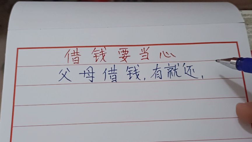 借钱要当心,借出的钱很难收回来