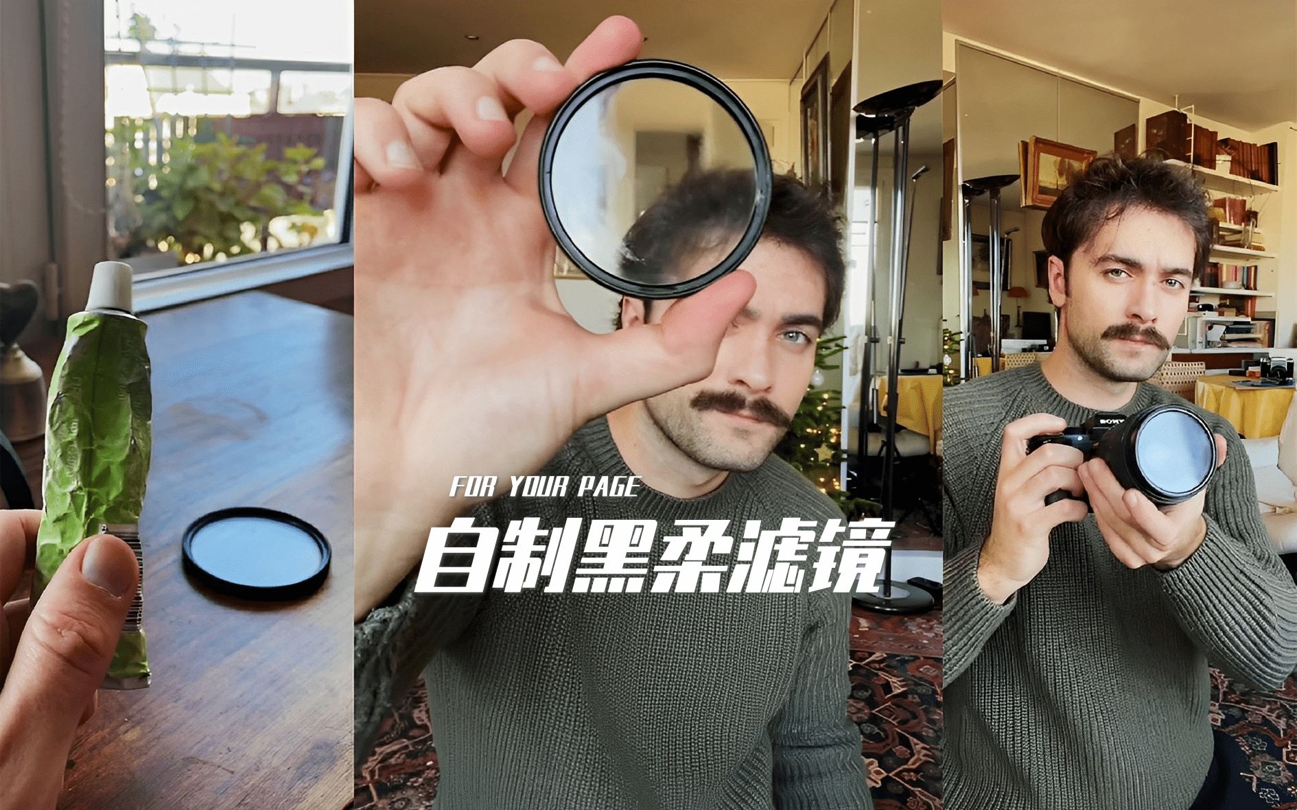 如何不花钱制作一个超棒的黑柔滤镜,拍出来的效果超好看!