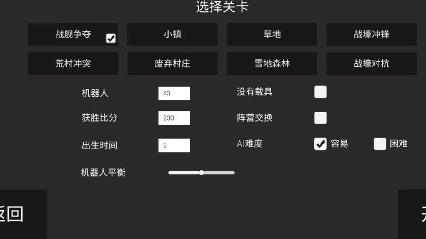 这个叫战地模拟器,是手机版的,在4399游戏盒下载