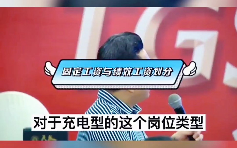 企业每种类型岗位工资与绩效划分有一定规则,你清楚吗?