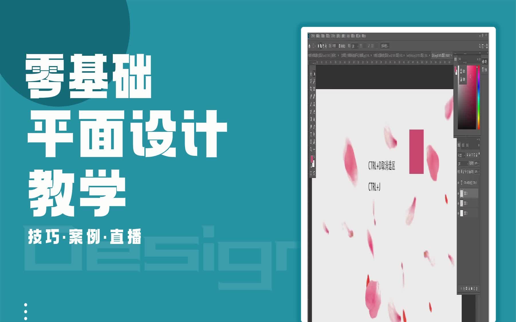 【PS小白培训】PS如何选中区域填充 原画ps网站长什么样