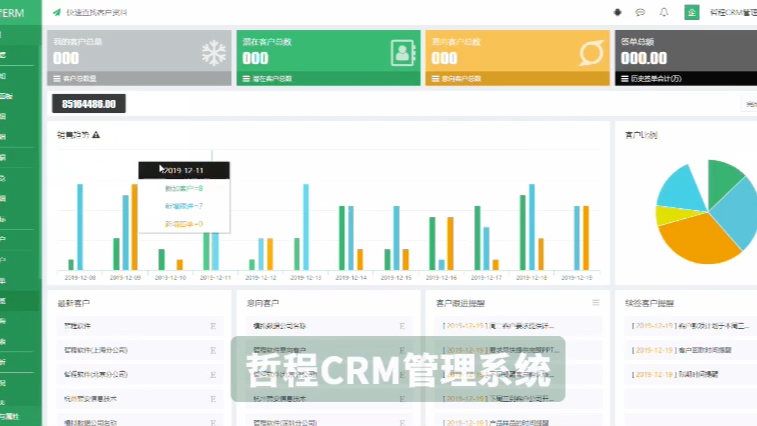 适合律所的律师案件管理软件(哲程CRM系统)-视频演示了哲程CRM...