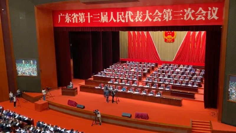 广东省十三届人大三次会议开幕!政府工作报告公布各项经济数据