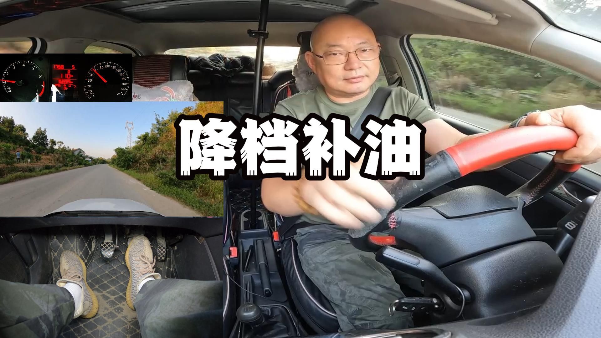 超车为啥要降档还要补油