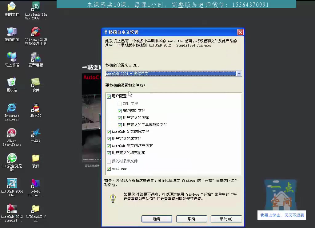 CAD三十二