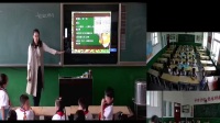 北师大版小学一年级数学上册好玩一起做游戏-王雪老师(配视频课件教案)