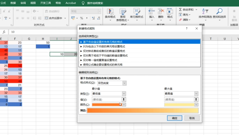 记录一下excel做简单的热图