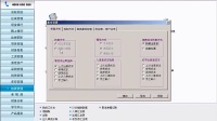 T3核算业务范围设置