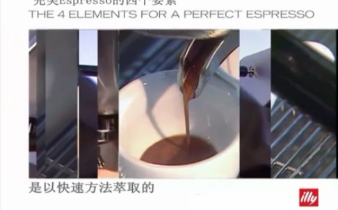 illy咖啡机的使用教程及illy浓缩咖啡制作流程
