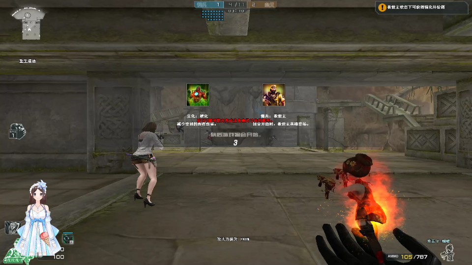 [cf多人生化模式]救世主刷分耍得自己反倒毫无游戏体验