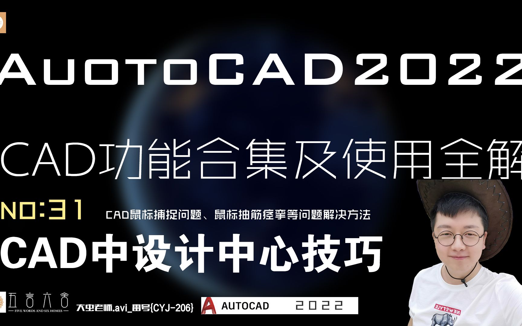 【大虫】CAD操作中设计中心技巧