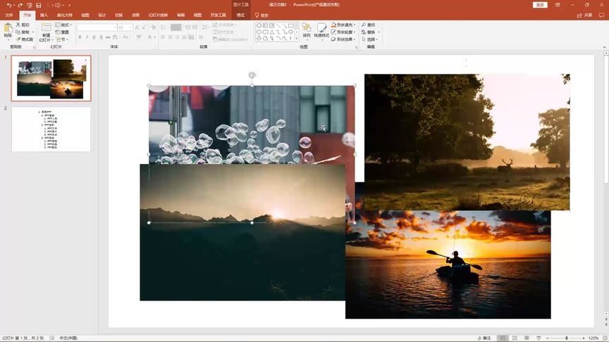 PPT这么好用的功能,我竟然现在才知道