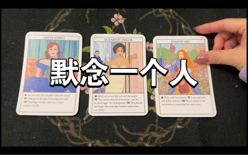 【Lizzy】默念一个人,对你隐藏版的真实想法 不限时空