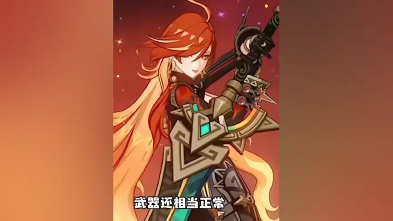 将试用火神带进大世界是种什么体验