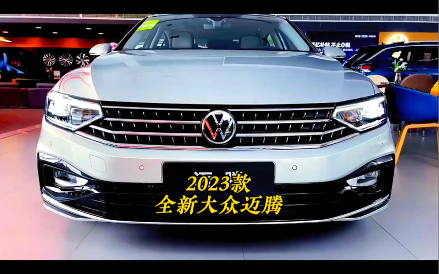 全新大众迈腾,车辆落地参考及车型参数介绍