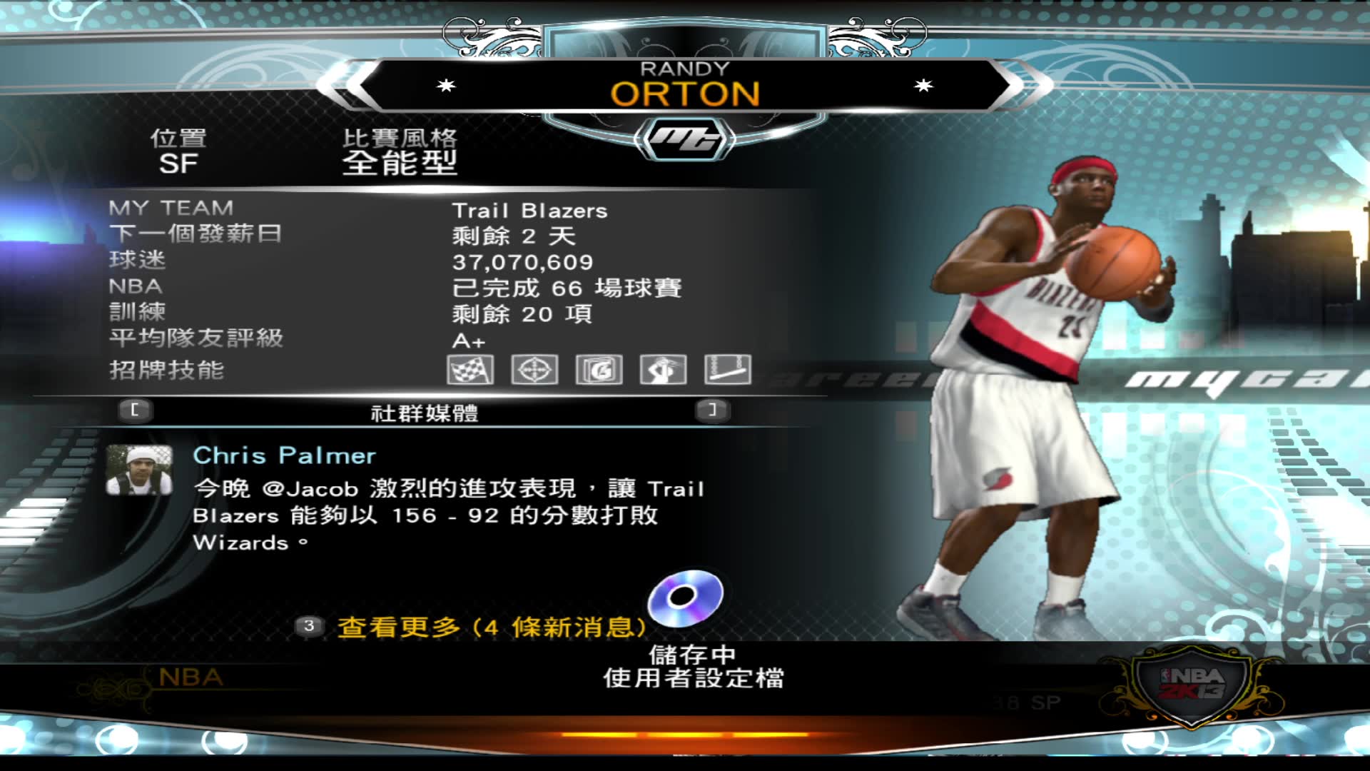【NBA2K13】Orton生涯第三赛季常规赛之一