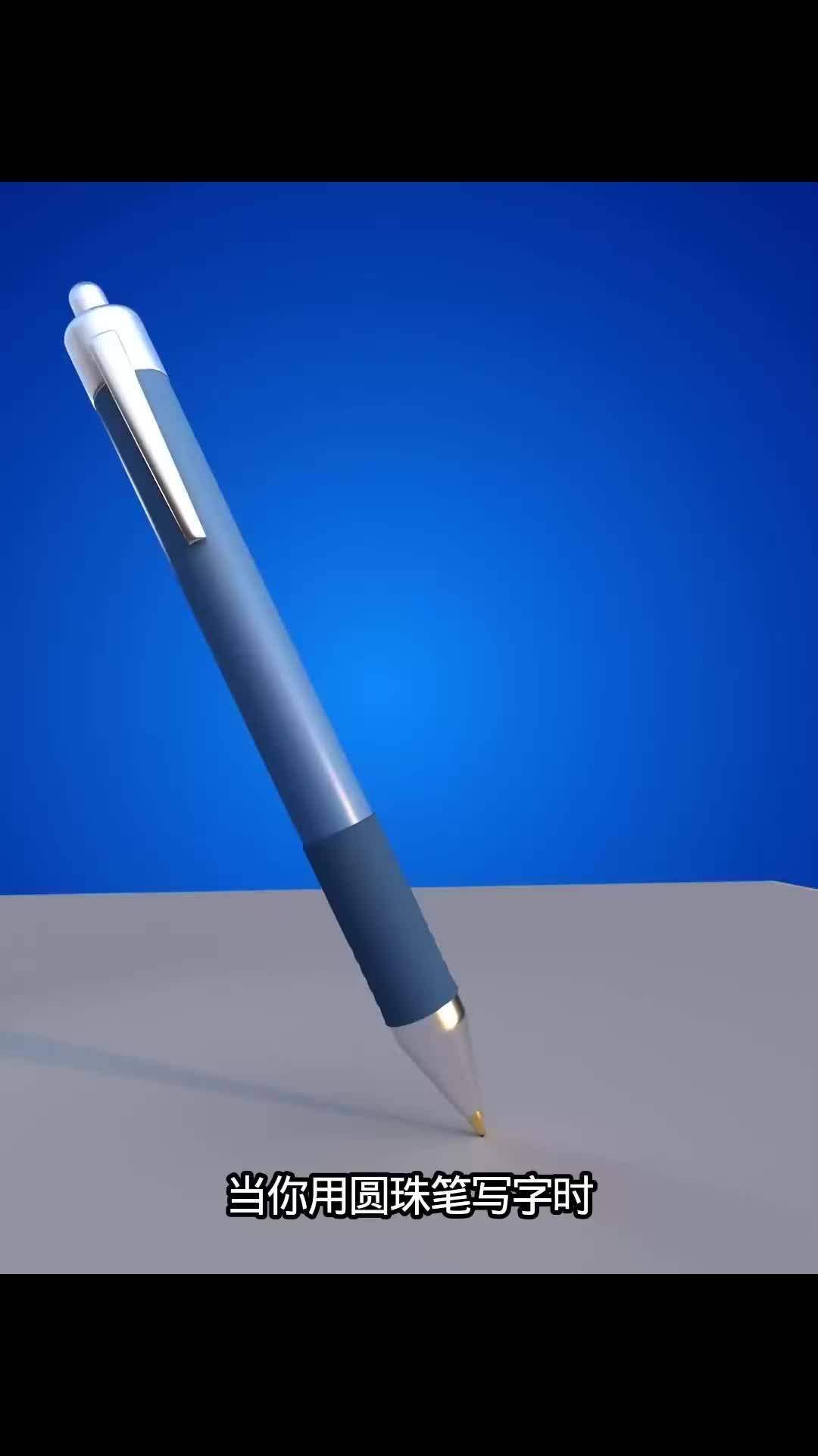 动漫:圆珠笔的工作原理