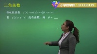 第14讲=代数-函数(八)