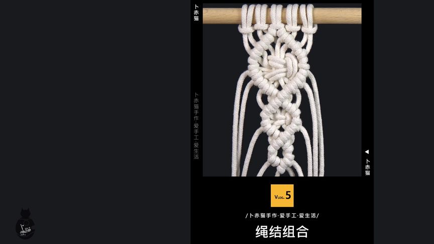 绳结编织【05】#编织教程 #平结 #斜卷结 #挂毯 #手工制作