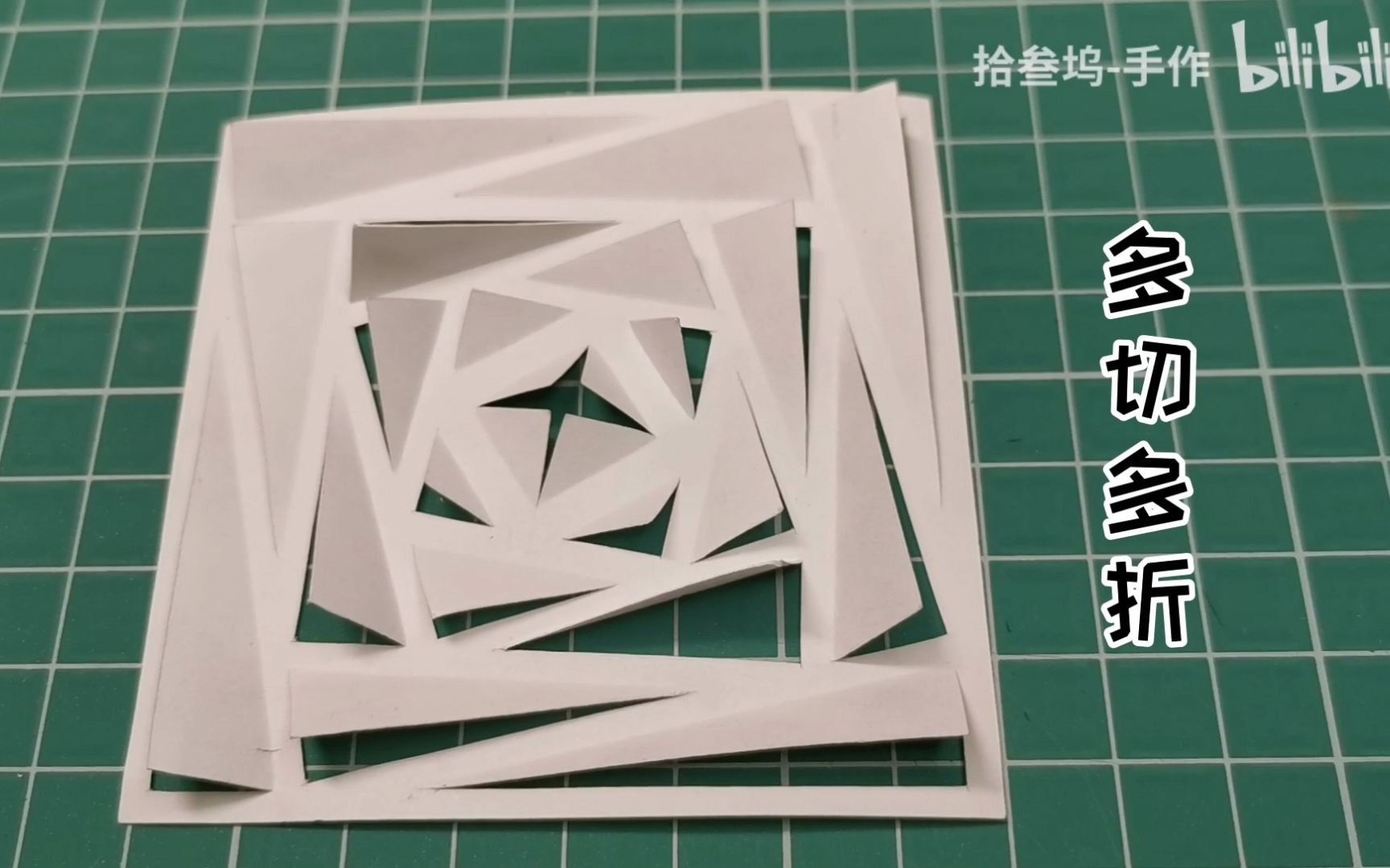手工【半立体构成】——多切多折教程3,建筑初步课程作业【折纸】
