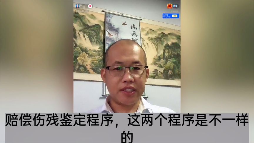 工伤与人身损害伤残鉴定评级程序,作出正确选择的3个前提条件?