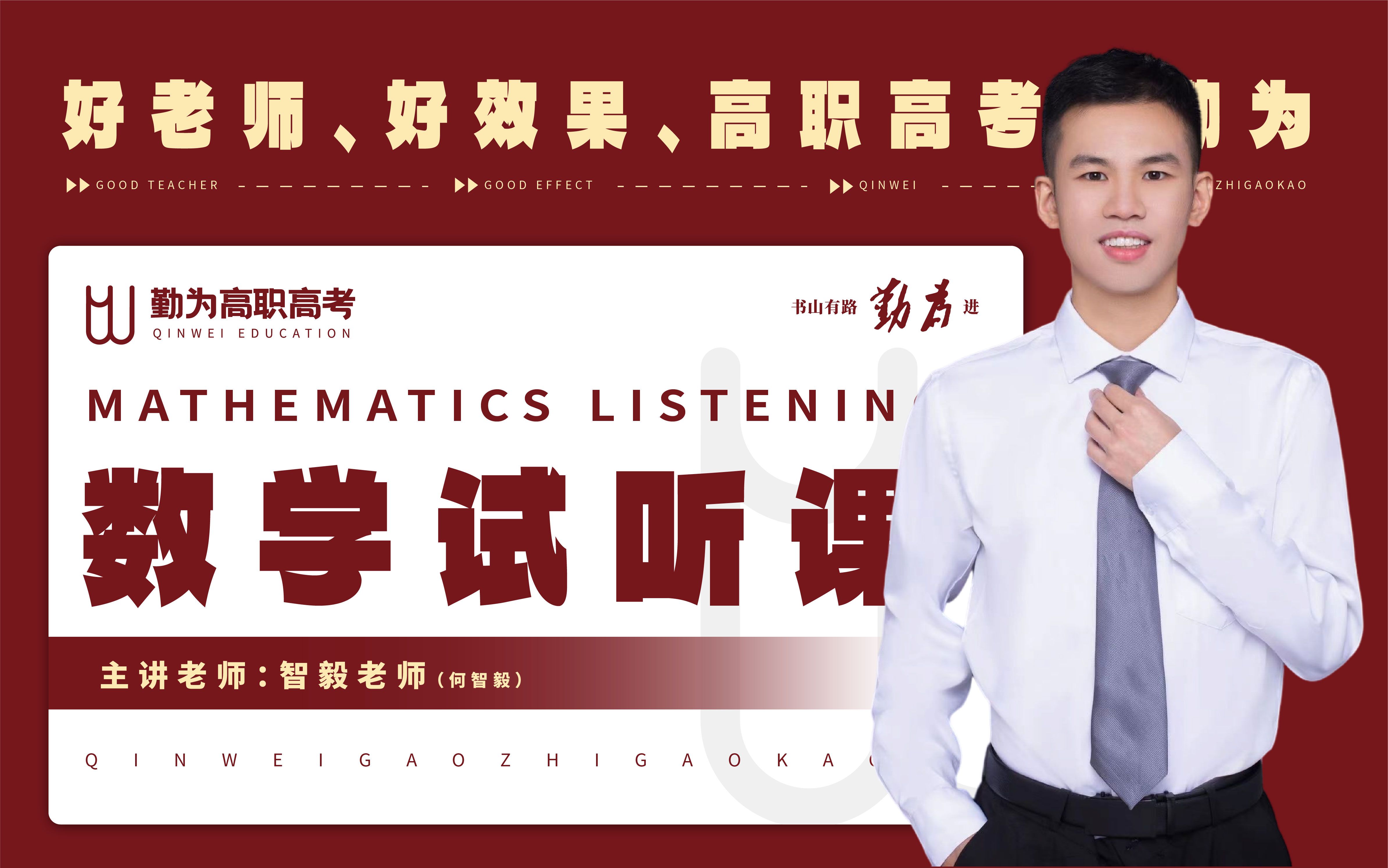 高职高考数学之余弦定理例题