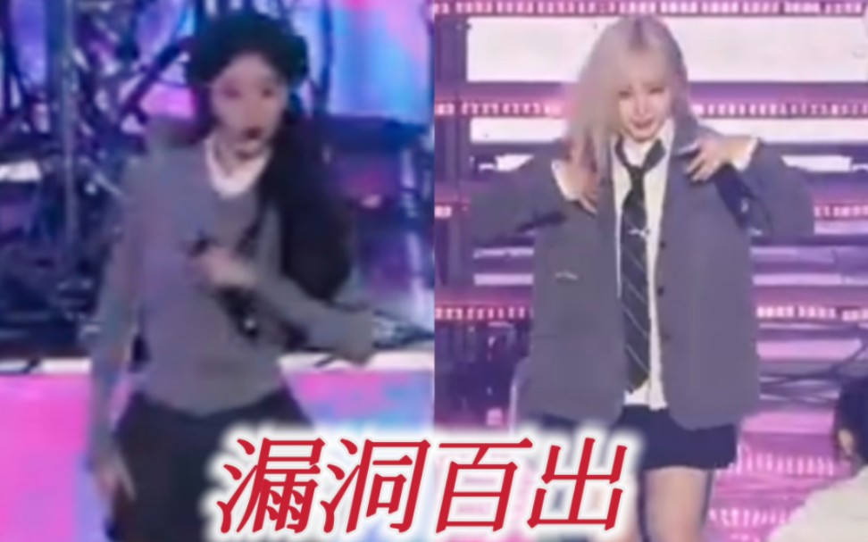 IVE最新演唱会舞台:忘动作错动作+忘记举麦!全员甩头偷懒!老歌练不熟...