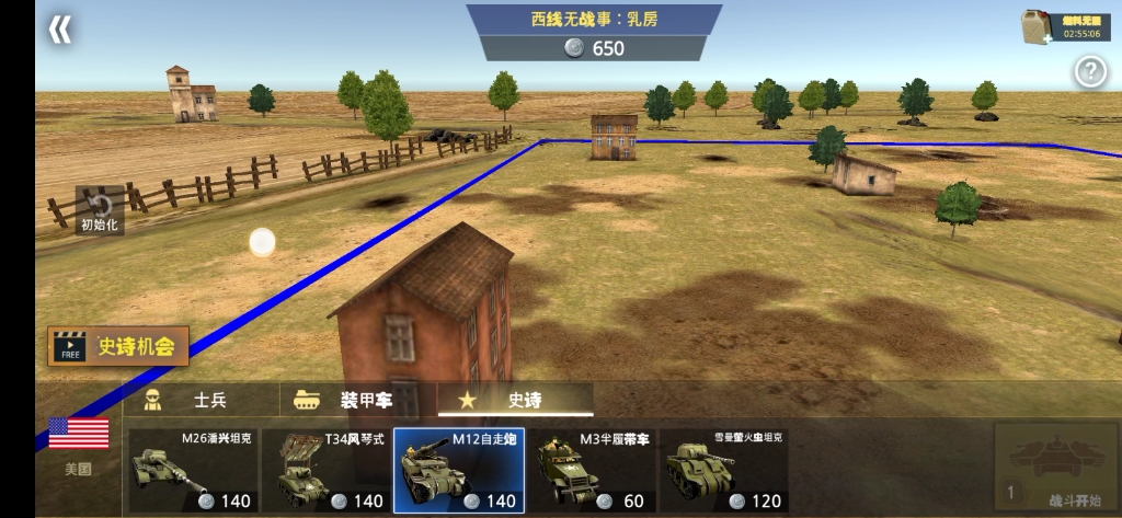 打架模式 西线战役模式