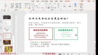 ppt单页面制作技巧视频:整合内容插入图标覆盖页面动画