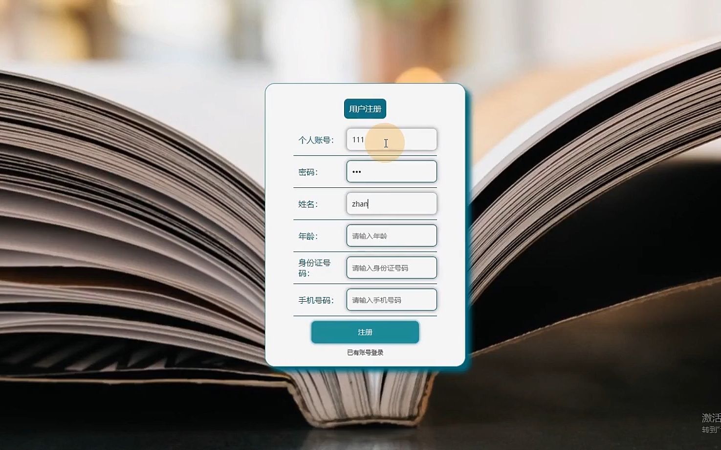 ...长安图书馆进销存系统的设计与实现桂林信息科技学院,小程序、原生...