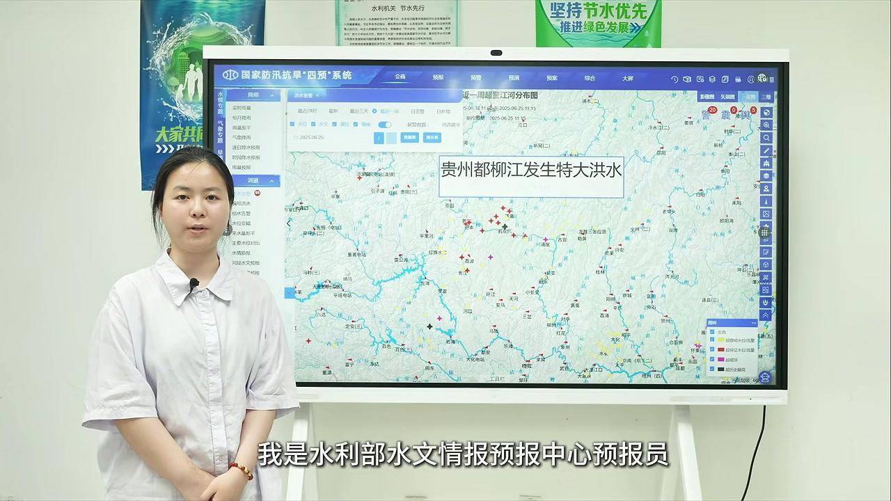 贵州榕江特大洪水从何而来?|汛问水雨情#水利#汛问水雨情#特大洪水#...