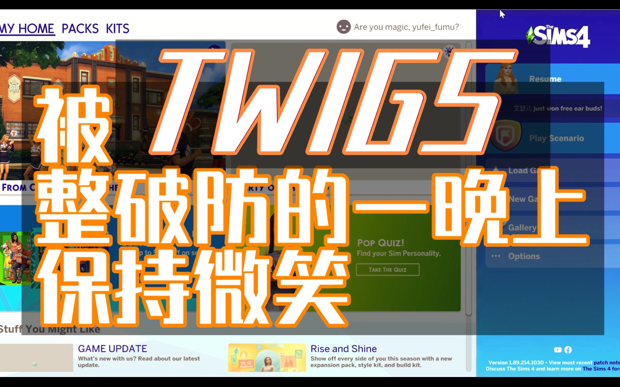 【模拟人生4】debug物品怎么找 | 被繁体和简体同形字搞破防的一...