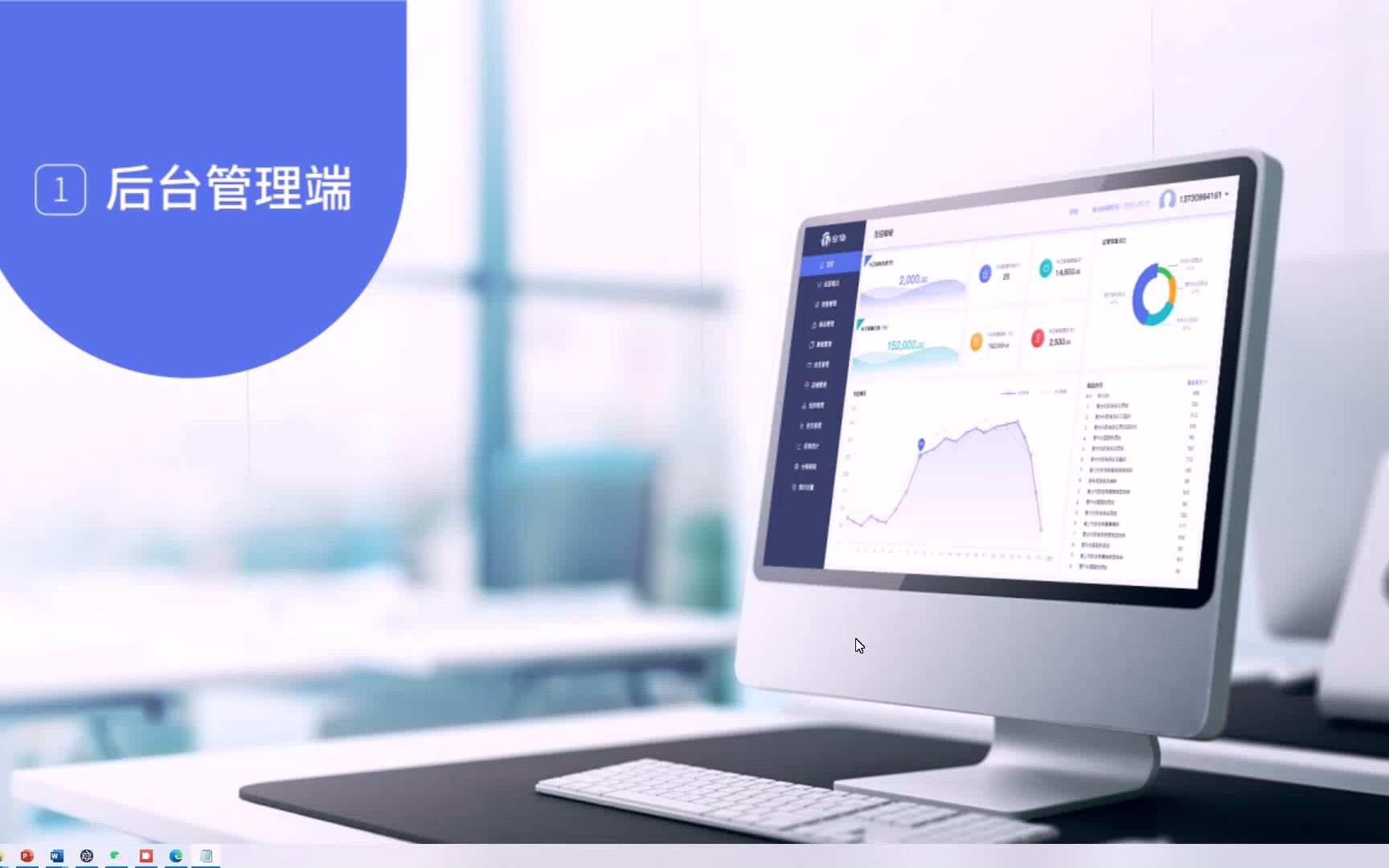 4.台倍门店管理系统——后台管理端会员管理讲解