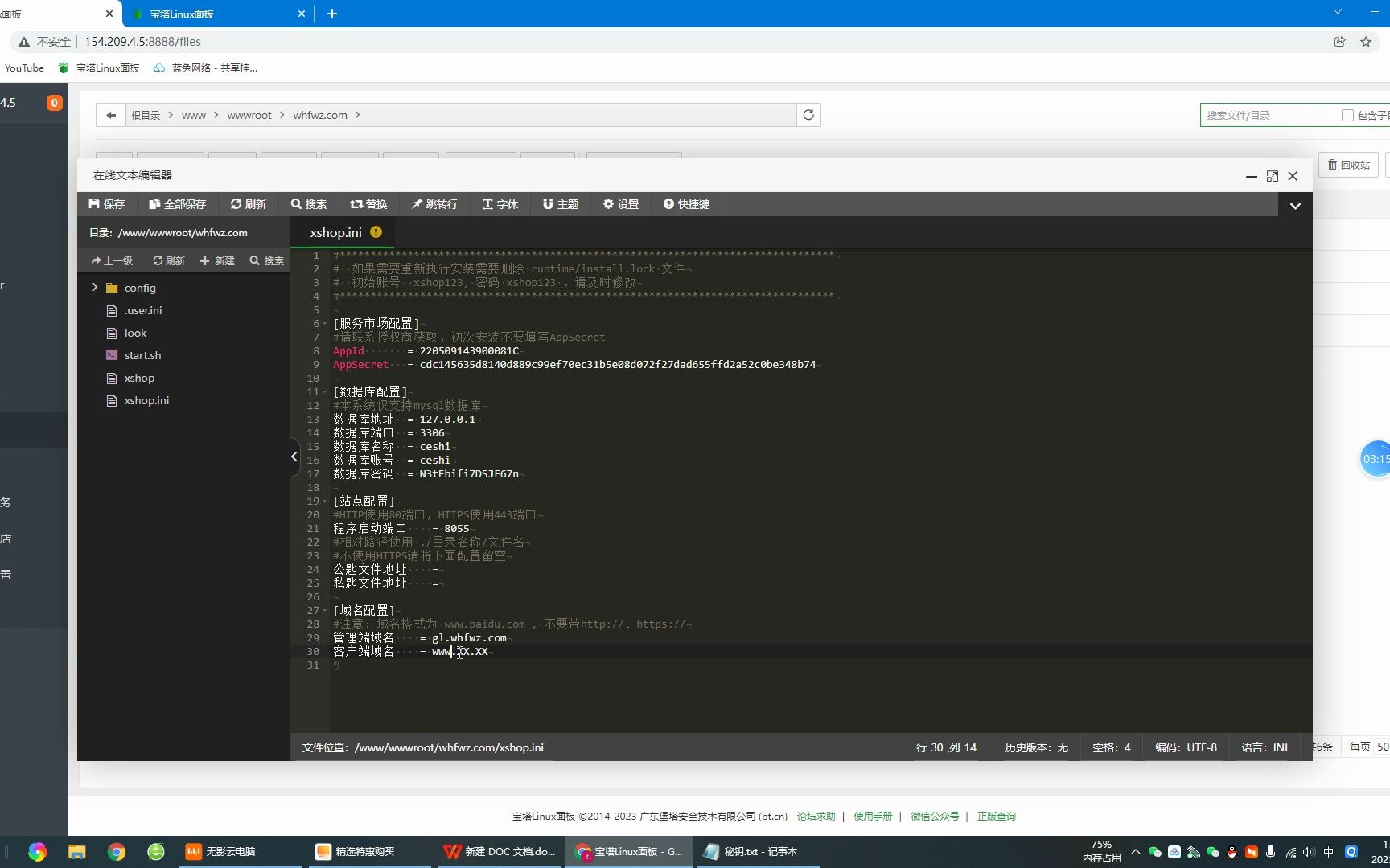 直客小店搭建全教程+支付宝当面付设置教程,直客社区搭建直客sup搭建