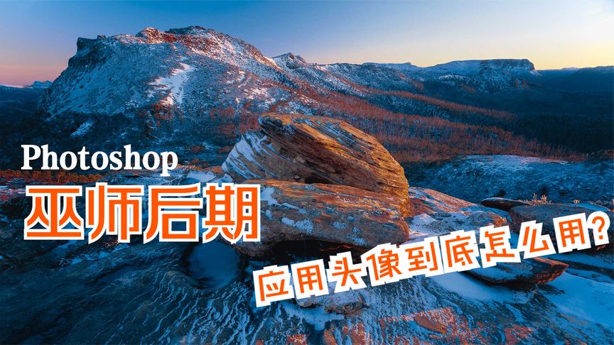 Photoshop的“应用图像”到底怎么用?