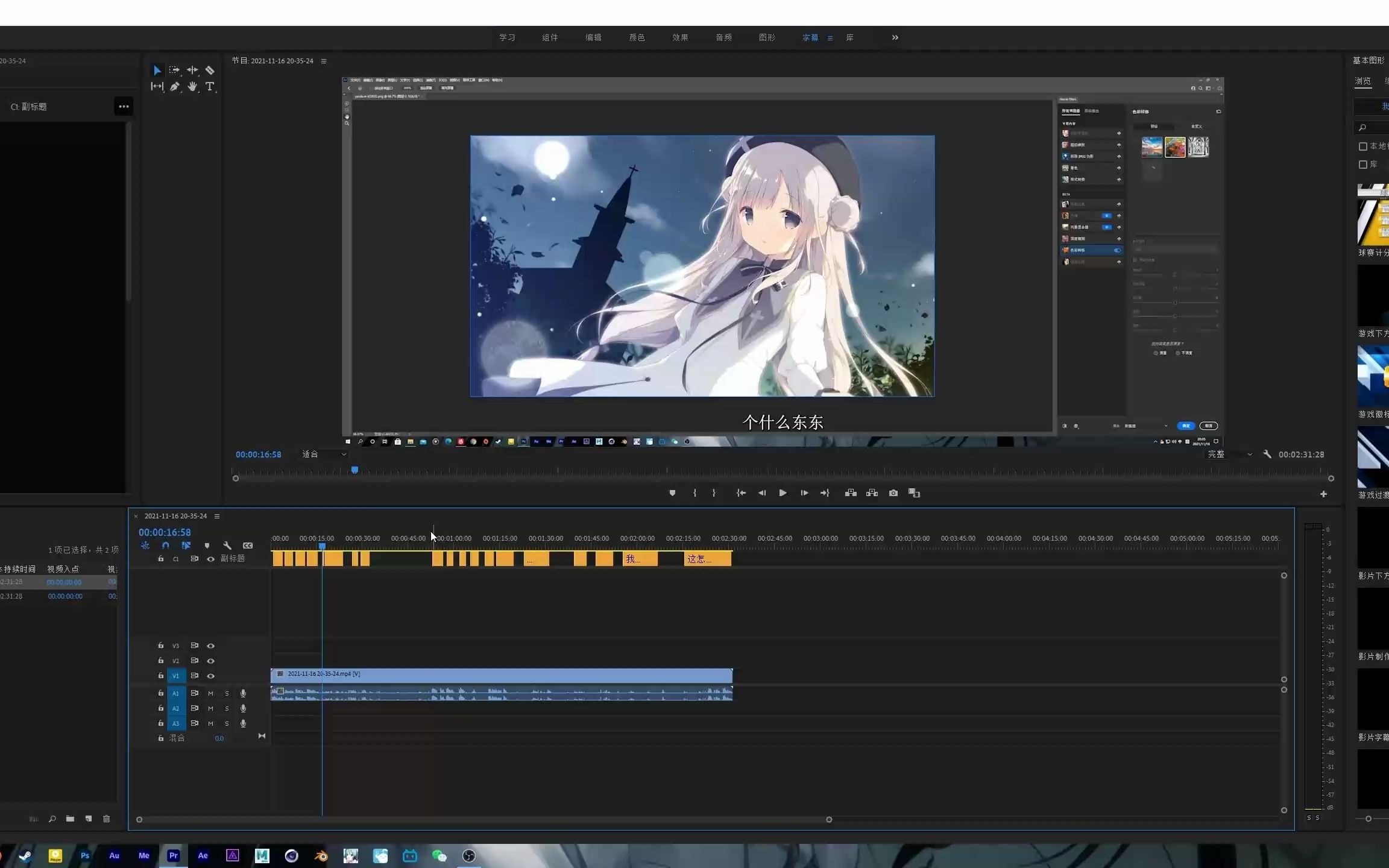 Pr2022的字幕识别属实不行