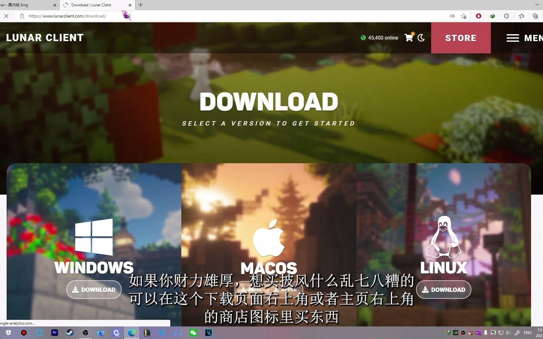 1202年了还不会下载Lunar客户端?3分钟教你下载!