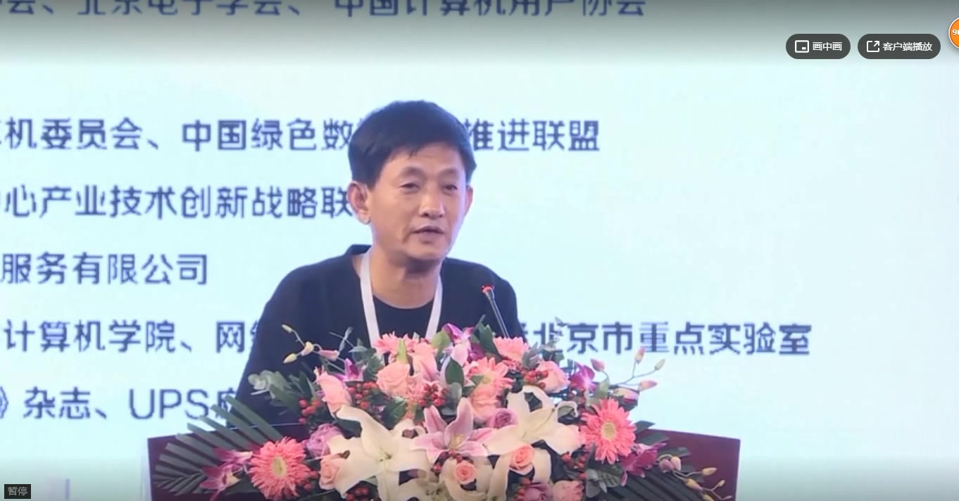 王燕:钛酸锂电池在数据中心的应用和展望