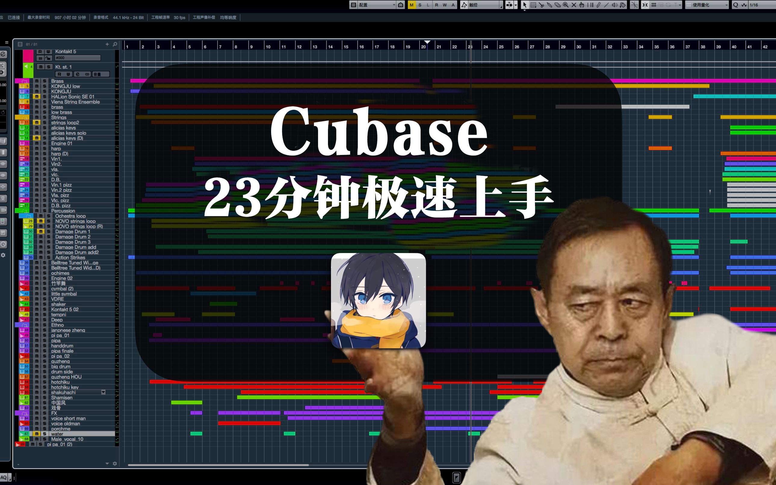 Cubase 23分钟极速上手!干货精髓实用!