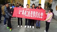 2012年九(8)班第三届团员社会综合实践活动总结视频