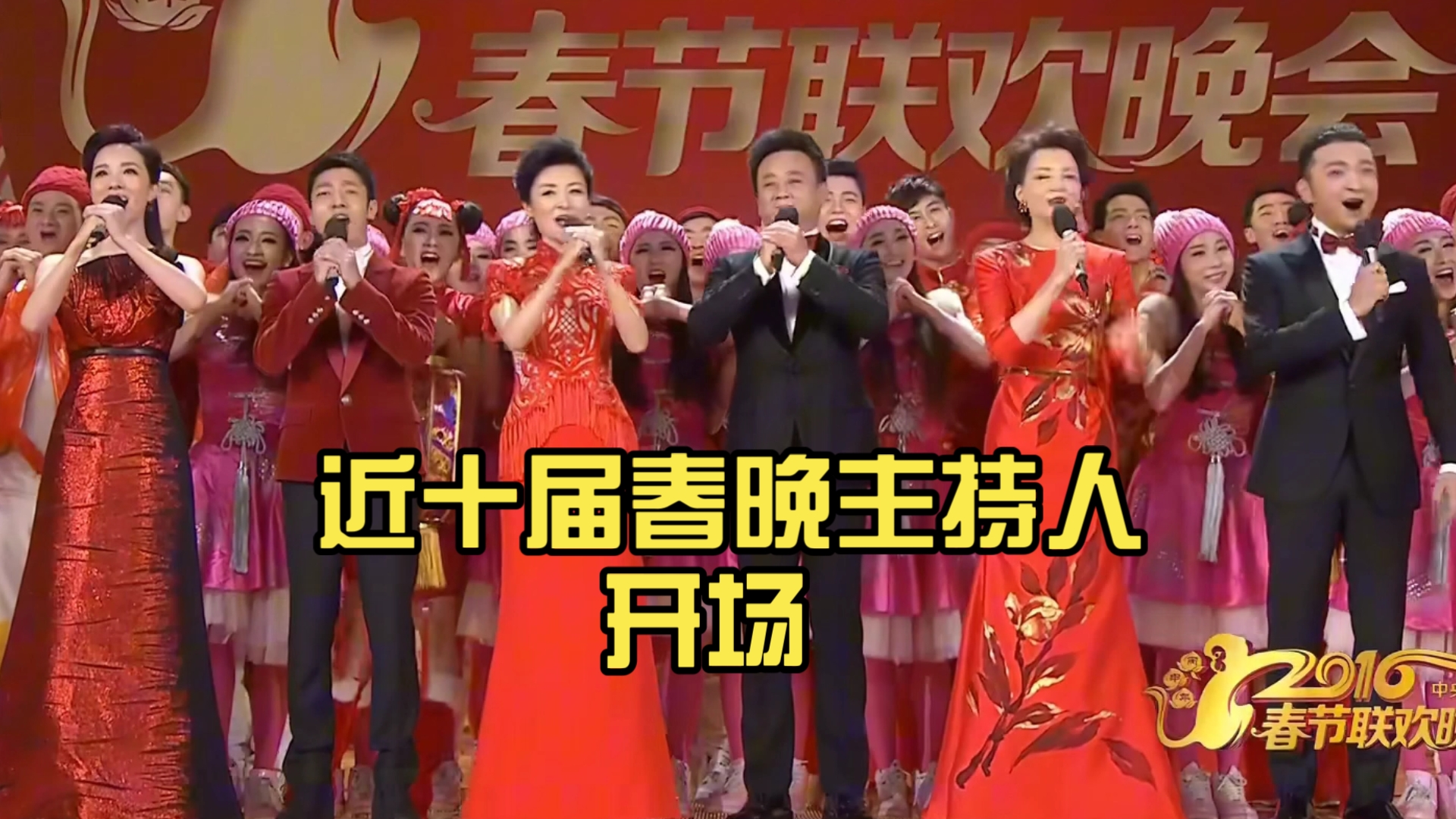 如何成为春晚主持人,近十届春晚主持人开场进化史 | 国泰民安 【周涛】...
