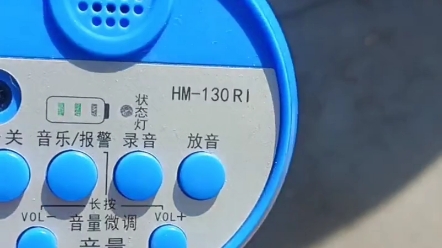 #手持喇叭 #喊话器 可查U盘 ,可录音