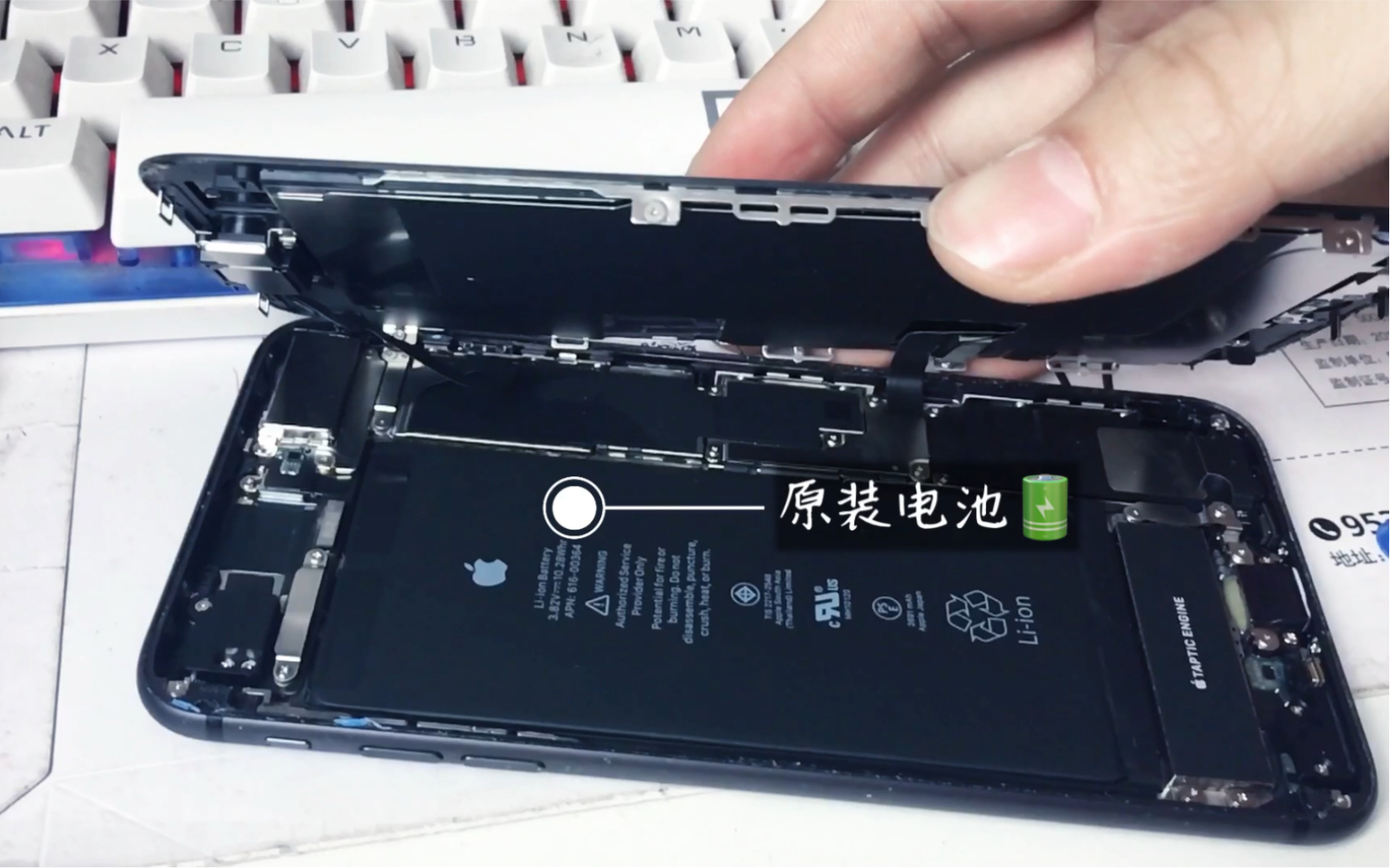 苹果iPhone8plus 如何更换电池?(拆机教学)