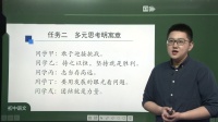 ...课堂 初中二年级 第20201210集 初二 语文(统编)愚公移山(第二课时)