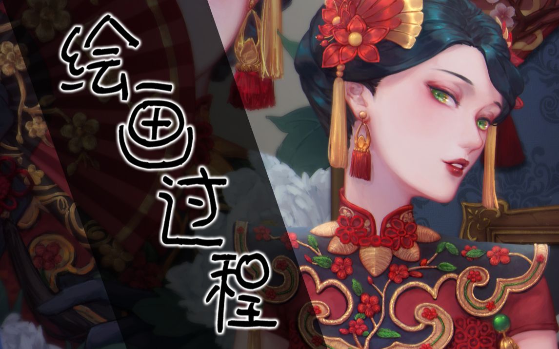 【板绘】零落成泥碾作尘,只有香如故>空军-寒香舞(||*´ ∀`)||