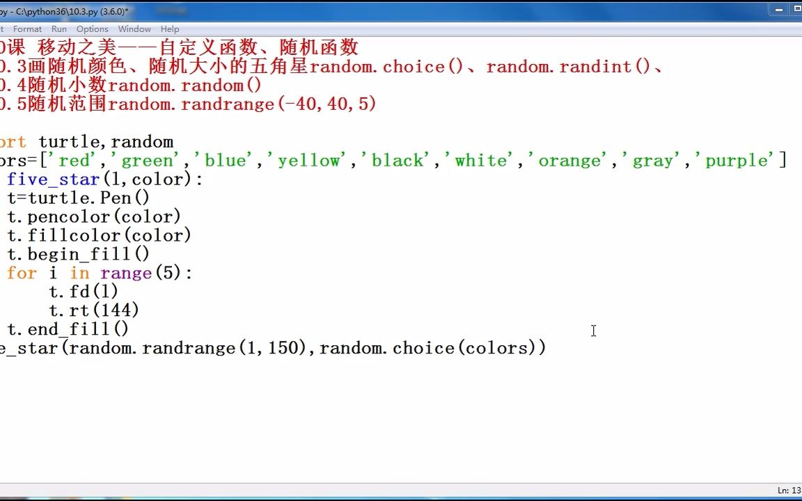 10.5randrange()随机范围 第10课 移动之美——人工智能python编程...